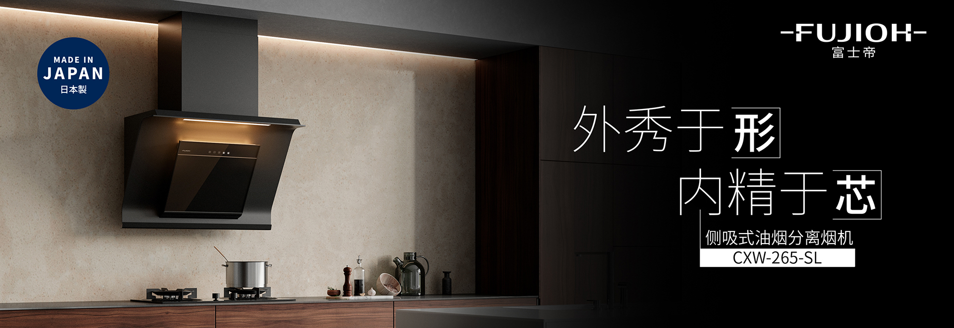 富士帝-FUJIOH富士帝官方网站